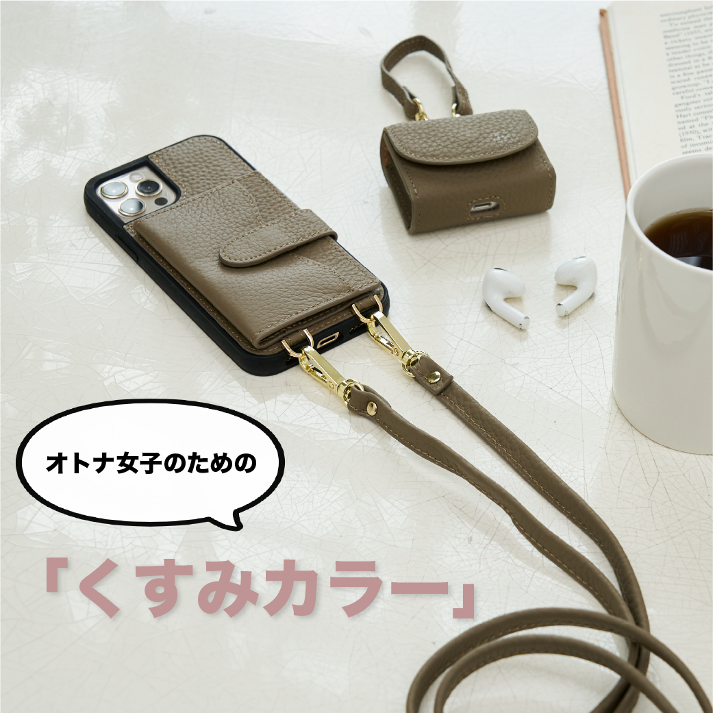 オトナ女子のための「くすみカラー」｜RICKERS公式ショップ本店