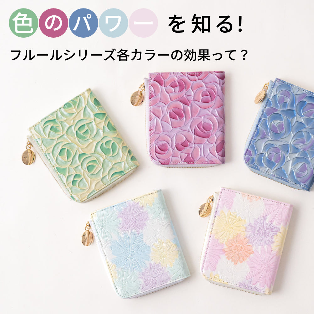 色のパワーを知る！フルールシリーズ各カラーの効果って？｜RICKERS公式ショップ本店